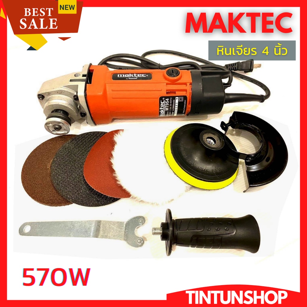 ทุ่นหินเจียร 4 นิ้ว MAKTEC MT954 ทุ่นหินเจียร 4 นิ้ว MT954 มาคเทค ทุ่น ...