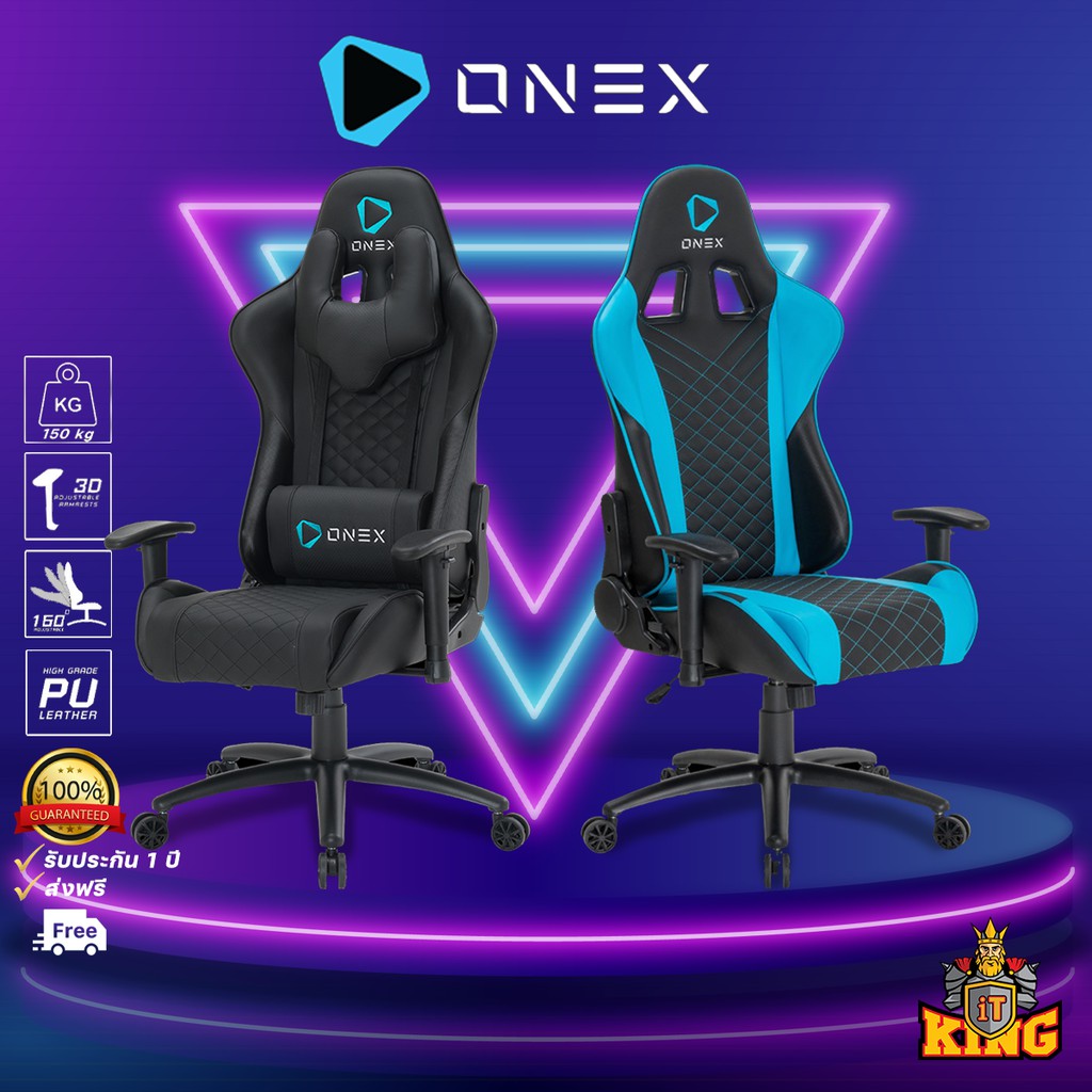 ส่งฟรี เก้าอี้เกมมิ่ง ONEX - GX3 Kings IT - king.it - ThaiPick