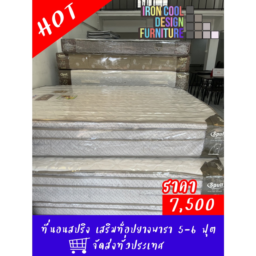Spull ถูกที่สุด พร้อมโปรโมชั่น มิ.ย 2024|BigGoเช็คราคาง่ายๆ