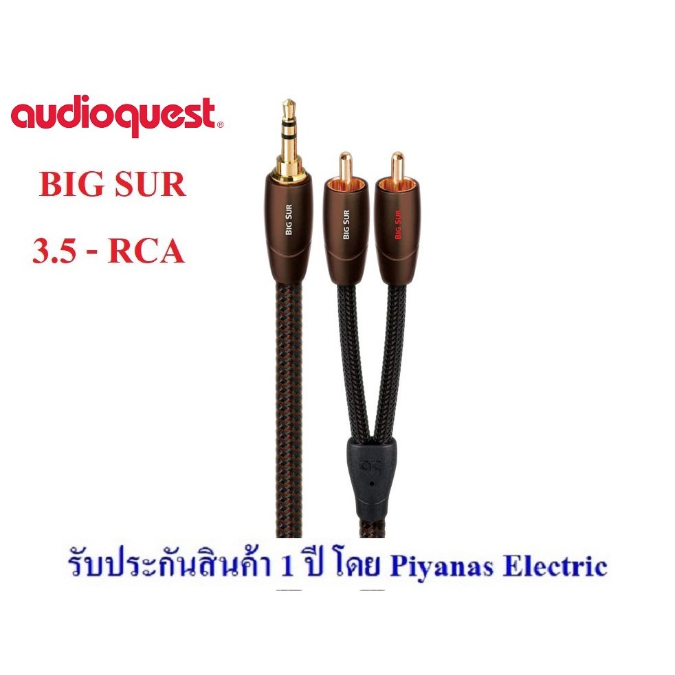 AudioQuest Big Sur (3.5mm to RCA) | Shopee Thailand