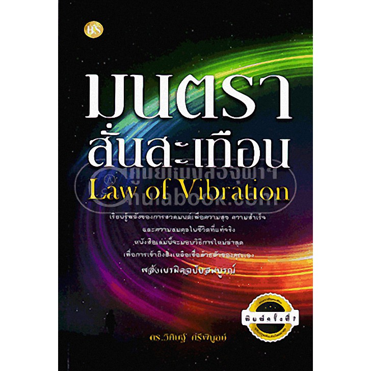 ศูนย์หนังสือจุฬาฯ 9786164211148 การปิดกั้นการสื่อสาร - chulabookburapha - ThaiPick