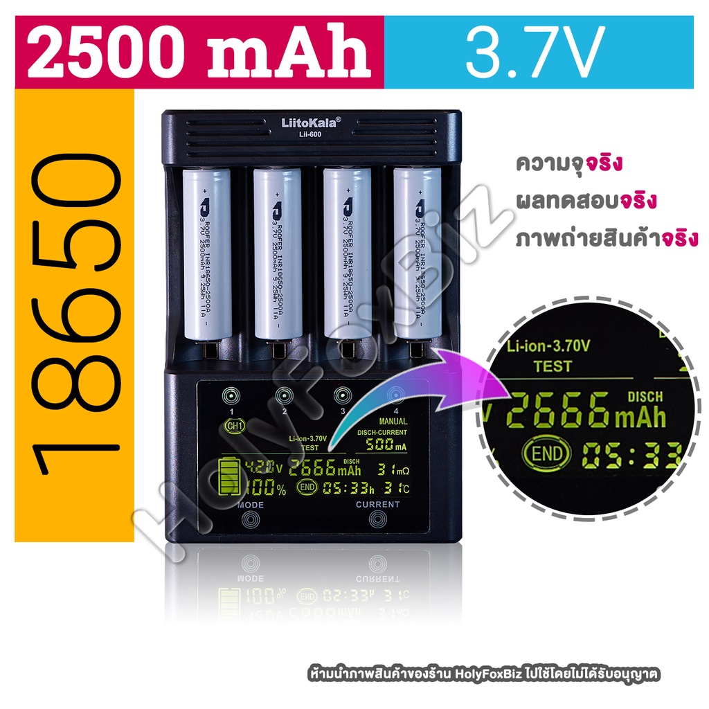 ถ่านชาร์จ 18650 3.7V 1200-2500 mAh ความจุจริง ผลทดสอบจริง Li-ion 3.7V ...