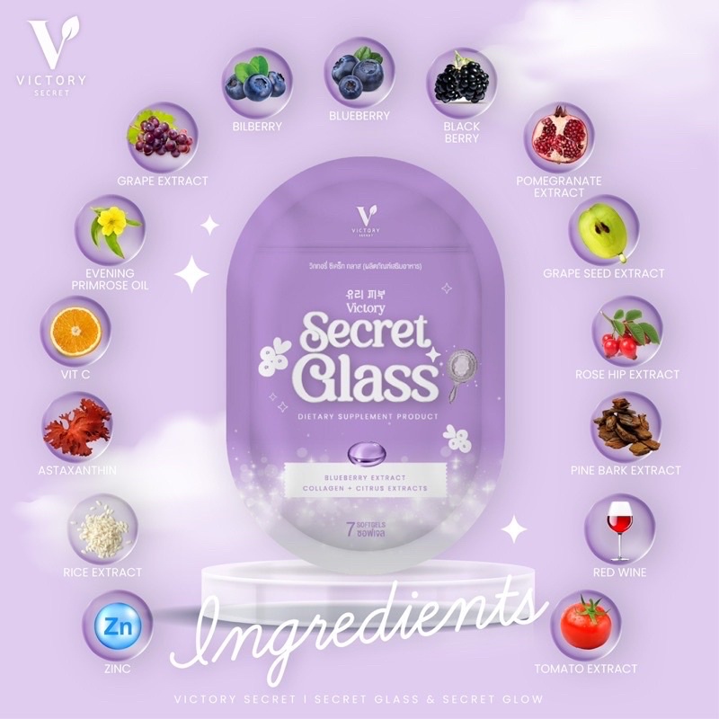 ส่งฟรี️วิตามินหน้าเงาหน้าใส️ Victory secret GG glass skin glow skin เเบ ...