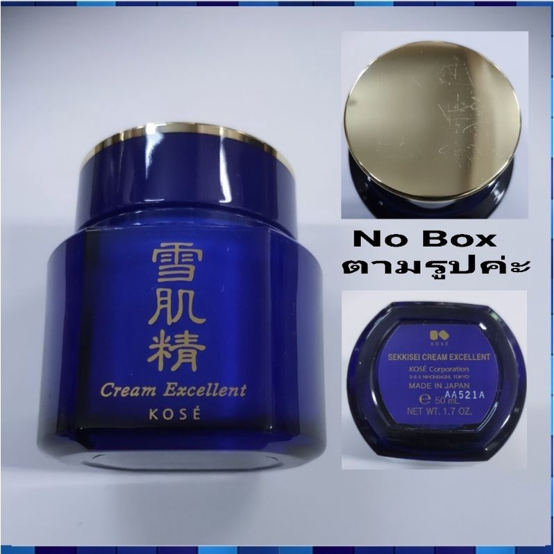 โคเซ่ เซกิเซ่ ครีม เอ็กซ์เซลเล้นท์ Kose Sekkisei Cream Excellent 50 ml - oilnaranshop - ThaiPick