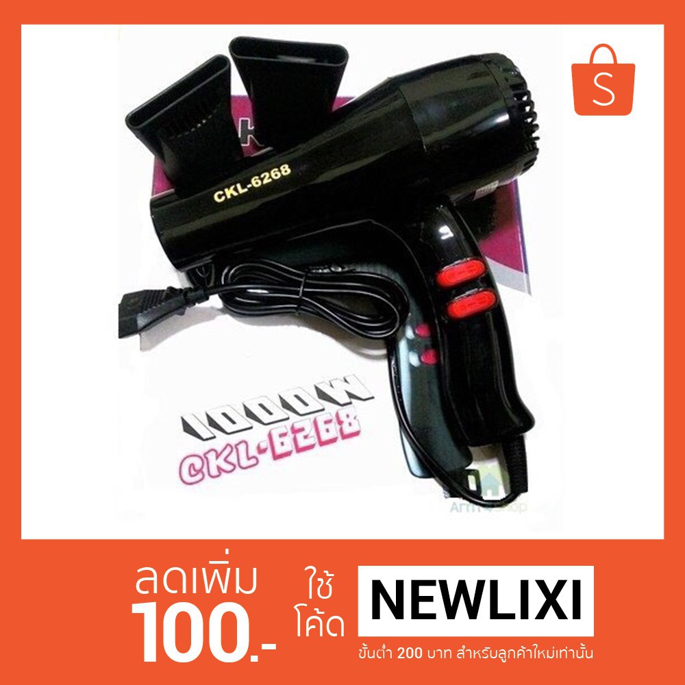 พร้อมส่ง!ไดร์เป่าผม รุ่นckl-6268 คละสี ยี่ห้อ CKL6268 ไดร์เป่าผม ปรับความร้อน&แรงลมได้) ไดร์เป่า ...