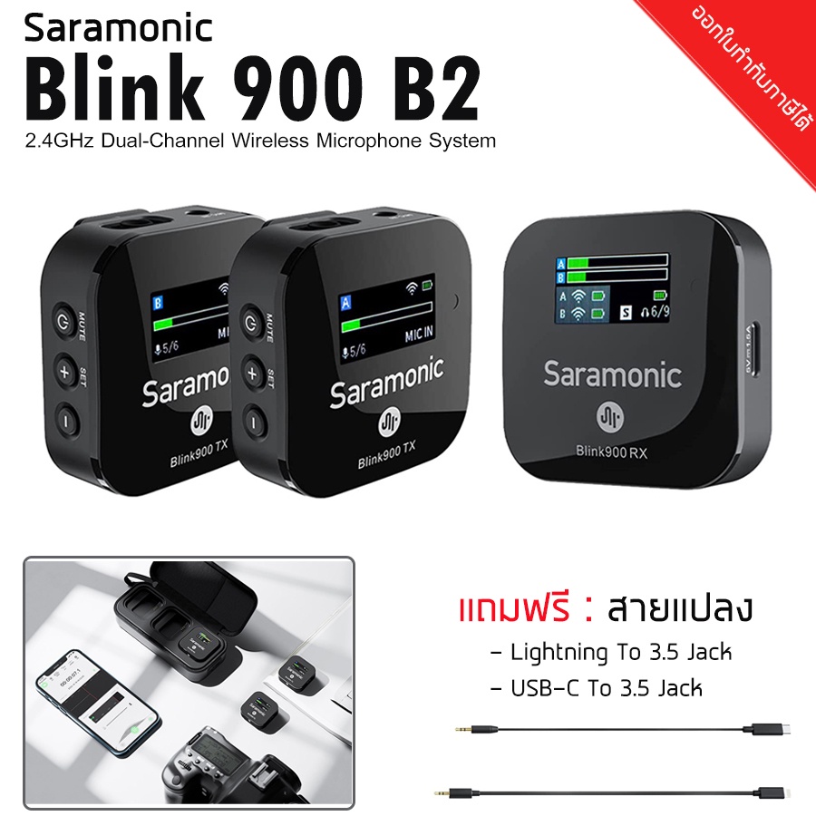 Saramonic Blink 900 B2 2.4GHz Dual-Channel Wireless Microphone System ...