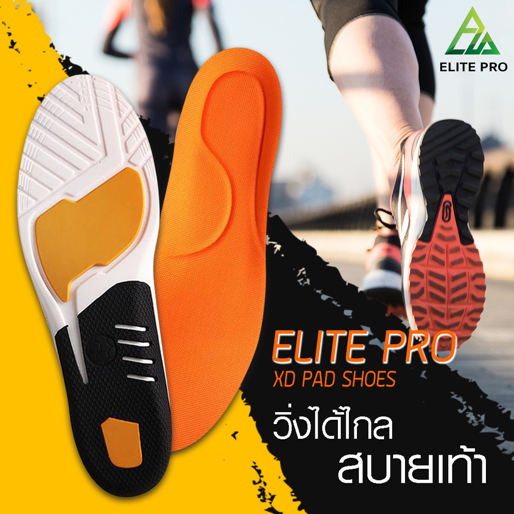 ELITE PRO PAD SHOESแผ่นรองเท้k - elite_pro - ThaiPick