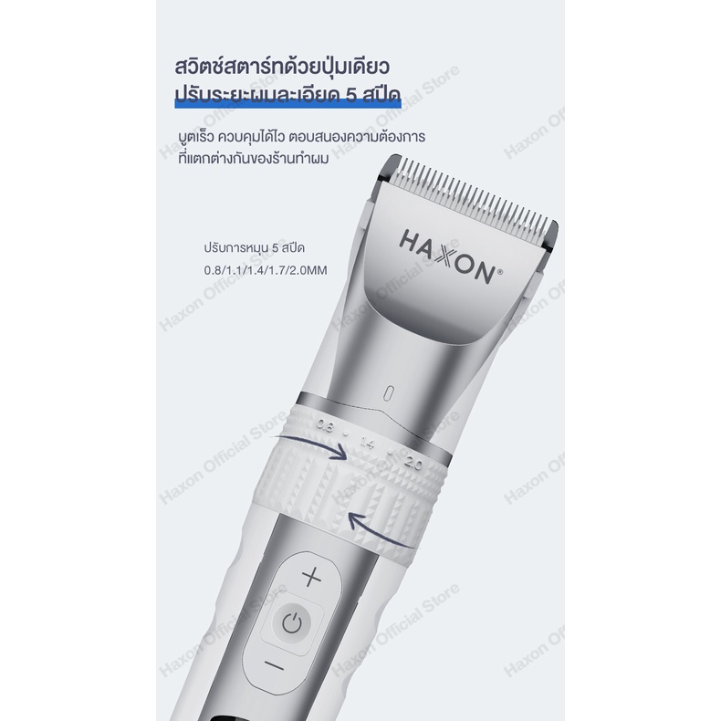 Haxon ปัตตาเลี่ยนตัดผม ปัตเตอร์เลี่ยนไฟฟ้าไร้สาย ปรับระดับ ลดเสียงรบกวน ...