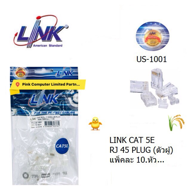 LINK US-1001 CAT 5E RJ45 PLUG (ต้วผู้) 2 Layer With pre-Insert Bar (10 /Pack) หัวแลน ถุงละ 10 ...