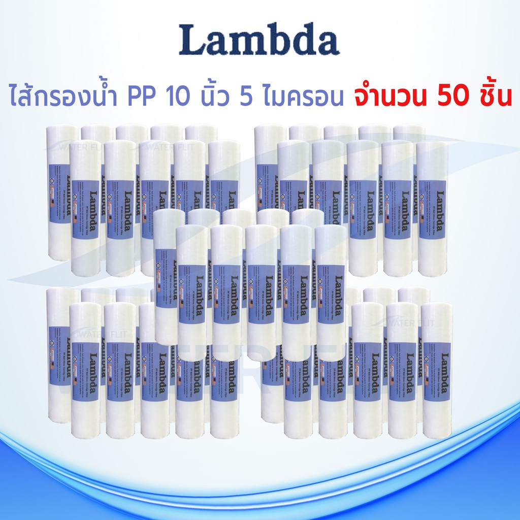 ไส้กรองน้ำ PP 5 ไมครอน Purity Pro (Sediment) 10x2.5 นิ้ว (จำนวน5ชิ้น) - d.s.filter - ThaiPick