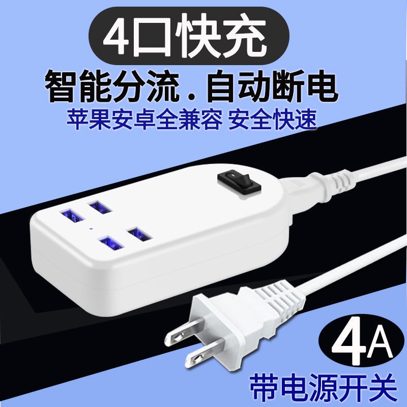 Multi-port USB fast charger head 4 พอร์ต 6USB multi-interface เหมาะ ...