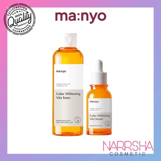 [Manyo Factory] Galac Whitening Vita (Toner - 210ml, Serum - 50ml ...