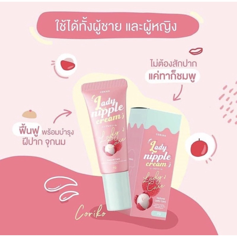 Lady nipple cream - tiarystore - ThaiPick