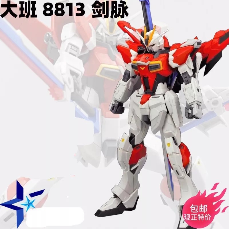 MG 1/100 Sword Impulse Gundam [Daban] - attapongthongnun - ThaiPick