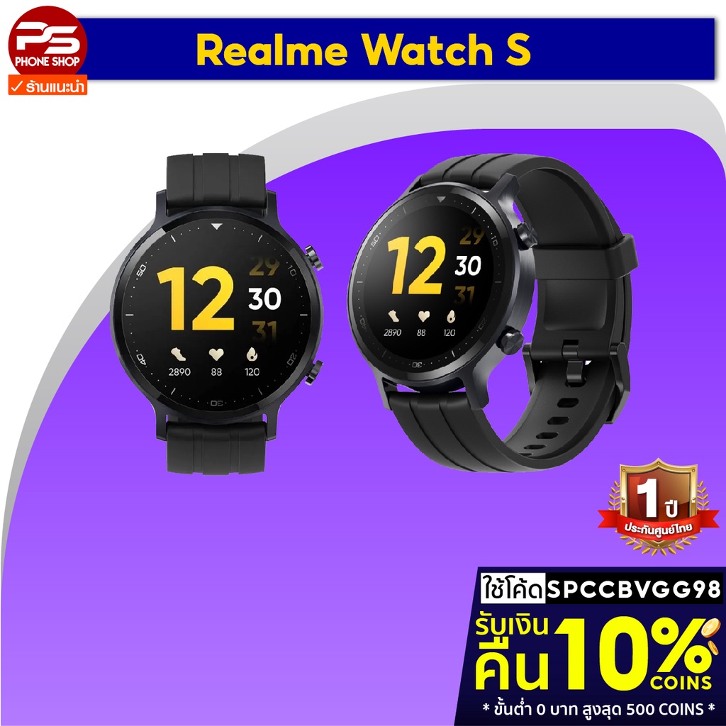 Realme Watch S RMA 207 หน้าจอสีสัมผัสขนาด 1.3 นิ้ว {ประกันศูนย์ ...