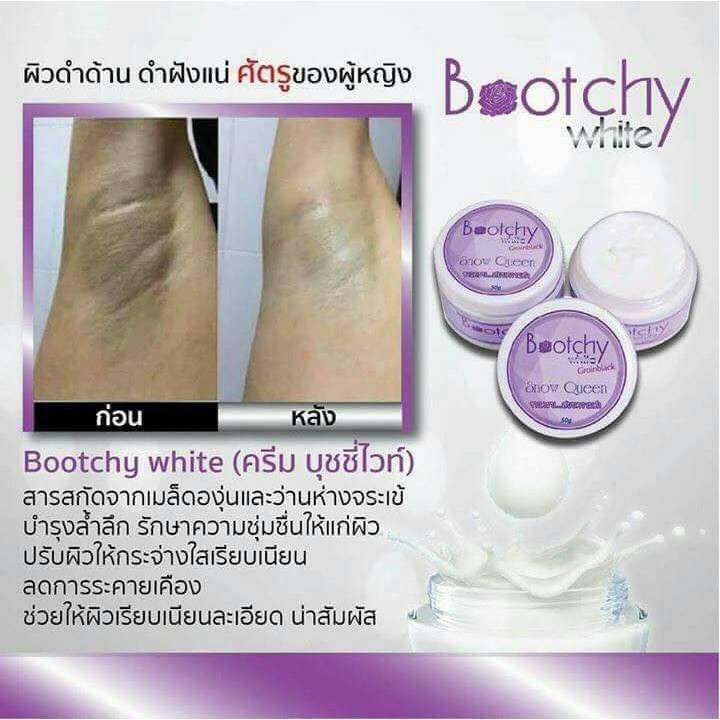 ของแท้100 Bootchy White บูทชี่ไวท์ ครีมบูทชี่ไวท์ ครีมบุชชี่ - supaporn.oh8 - ThaiPick