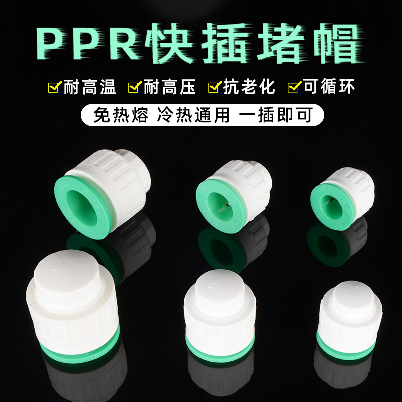 ปลั๊ก ღ 20pprฟรีร้อนละลายปลั๊ก25/32อุปกรณ์เสริมฝาครอบท่อประปาท่อเสียบ ...