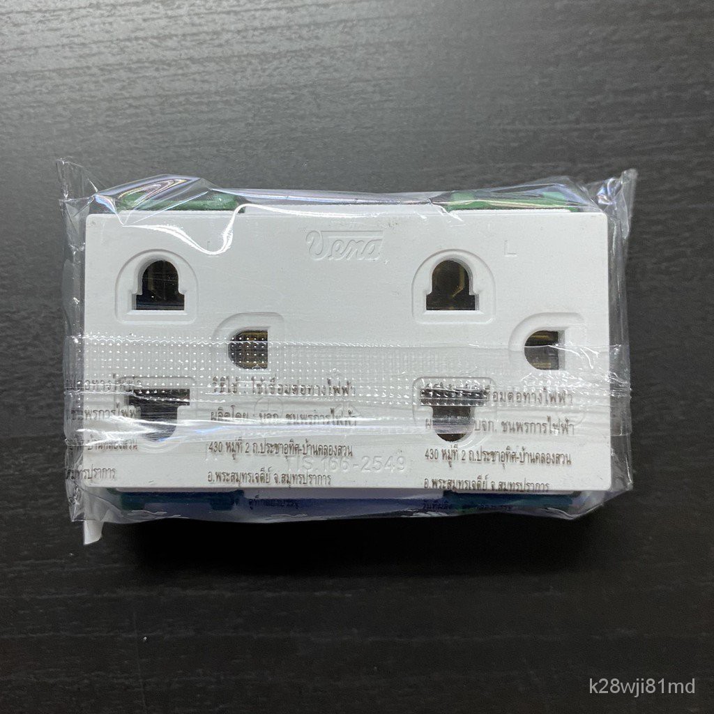 ปลั๊กปลั๊กกราวด์คู่ VENA L Series LR1672 (ยกกล่อง) CWB4 | Shopee Thailand