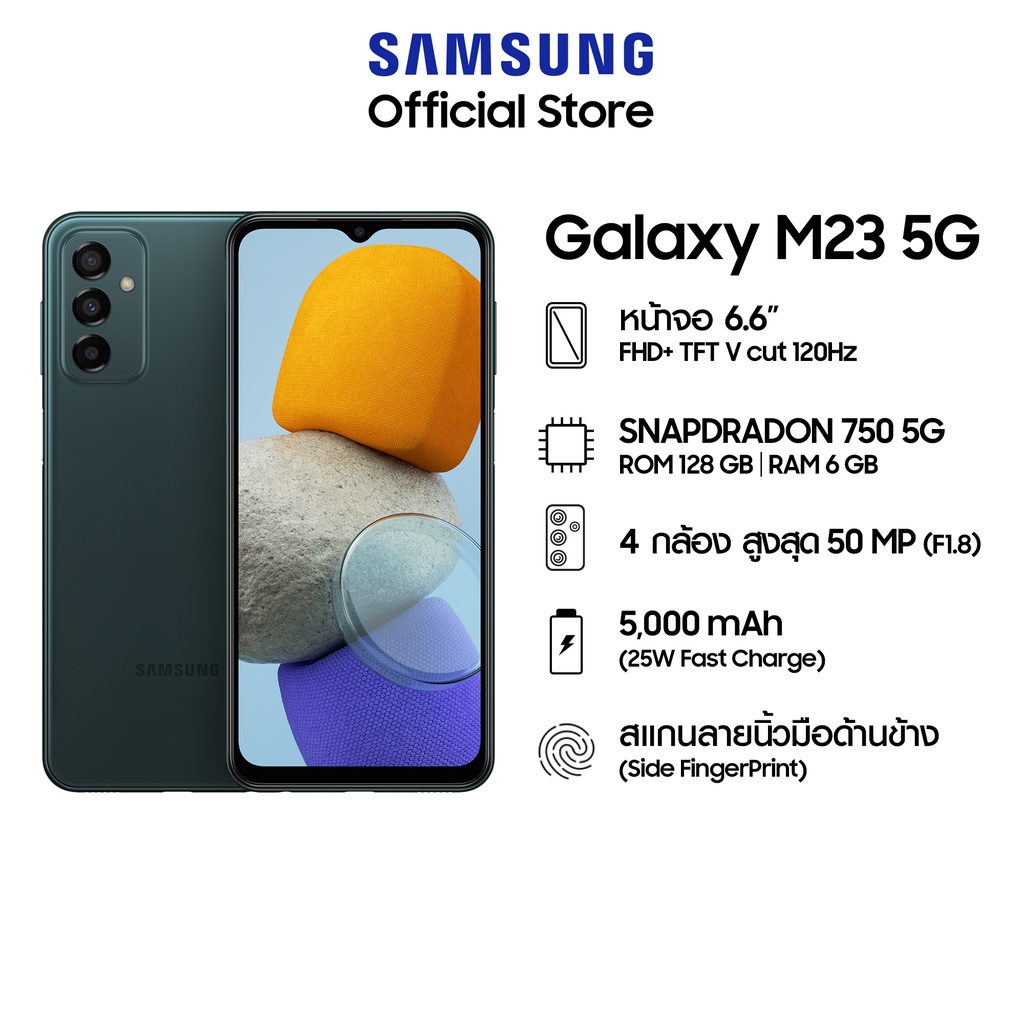 Samsung Galaxy M23 5G (6128) หน้าจอ 6.6 Snapdragon750G 5G กล้องสูงสุด ...