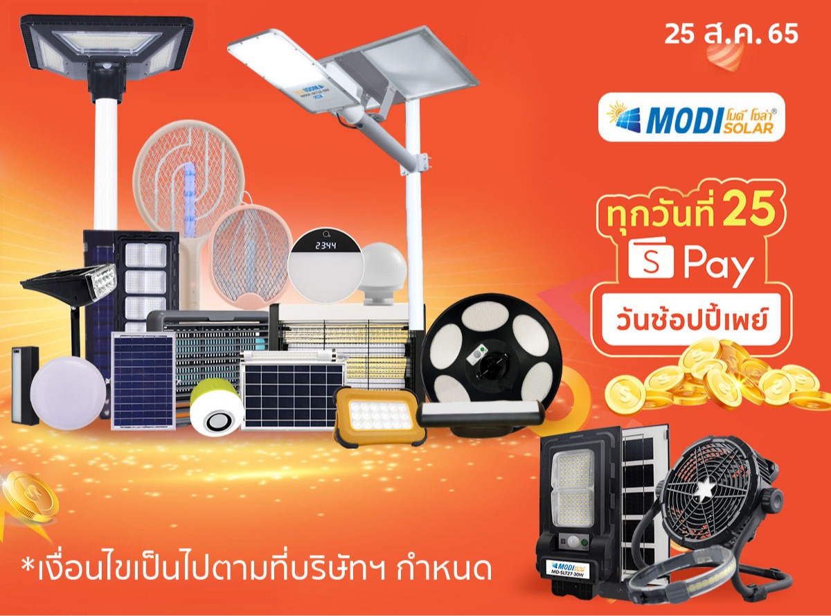 สั่งซื้อสินค้าออนไลน์จาก MODI SOLAR Lighting Official | Shopee Thailand