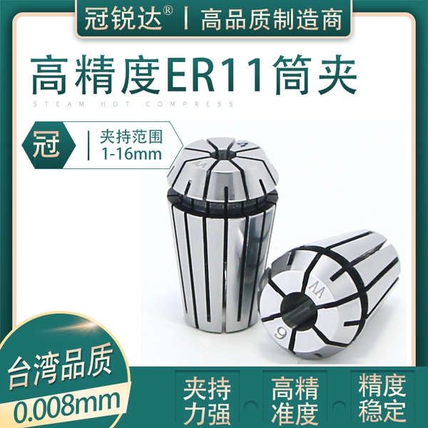 ER11 ที่มีความแม่นยำสูง ER11 ดอง 1-8 มม. แกนมอเตอร์เครื่องแกะเครื่องกัด ...