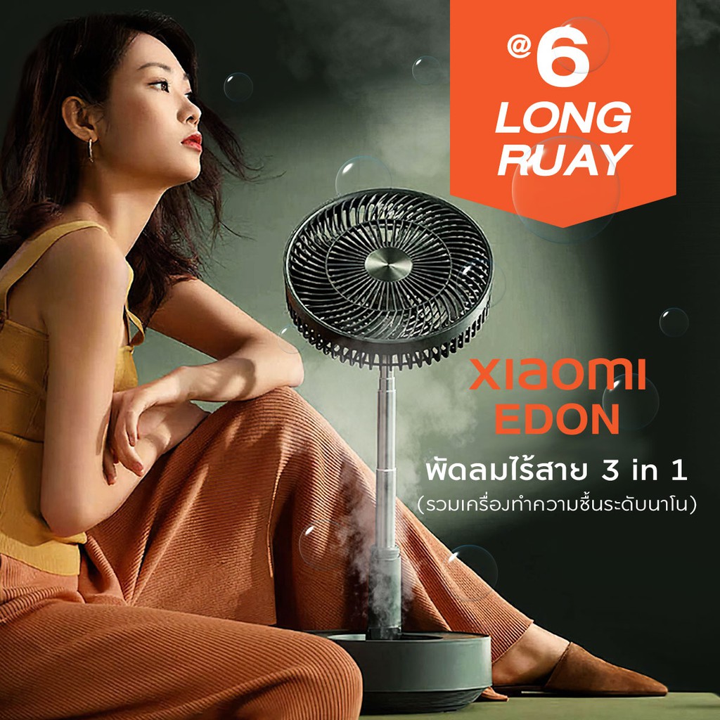 **สินค้าพร้อมส่ง** พัดลมไอน้ำ 3in1 พกพาสะดวก Xiaomi Edon Storage Stand ...