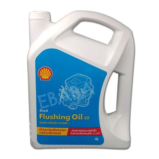 Shell Flushing oil 32 น้ำมันล้างภายในเครื่องยนต์ ฟลัชชิ่งออยล์ ขนาด 4 ...