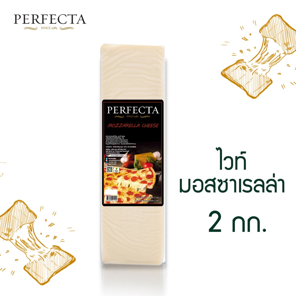 สั่งซื้อสินค้าออนไลน์จาก Perfecta Cheese Shop | Shopee Thailand