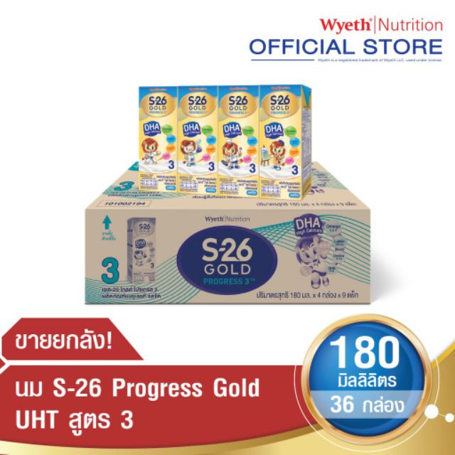 S-26 Gold Progress UHT ขนาด 180 มล. ยกลัง 36 กล่อง - puyet2233 - ThaiPick
