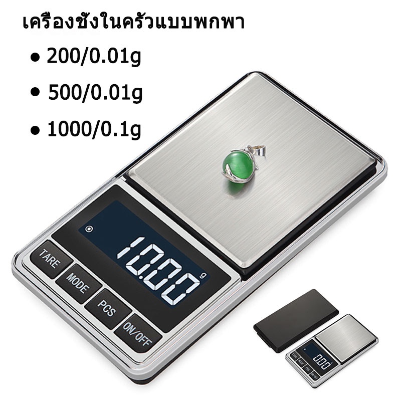 USB digital scale ตาชั่งดิจิตอล 0.01กรัม ชั่งทองเพชรอาหาร เครื่องชั่ง ...