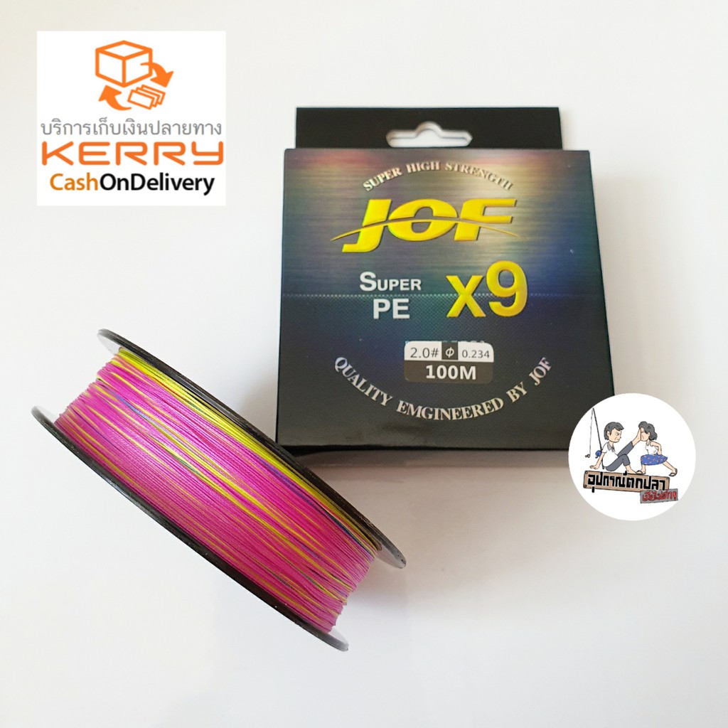 สาย PE JOF X9 High Strength by JOF สายพีอีพรีเมี่ยม x9 ถัก9 From Japan ...