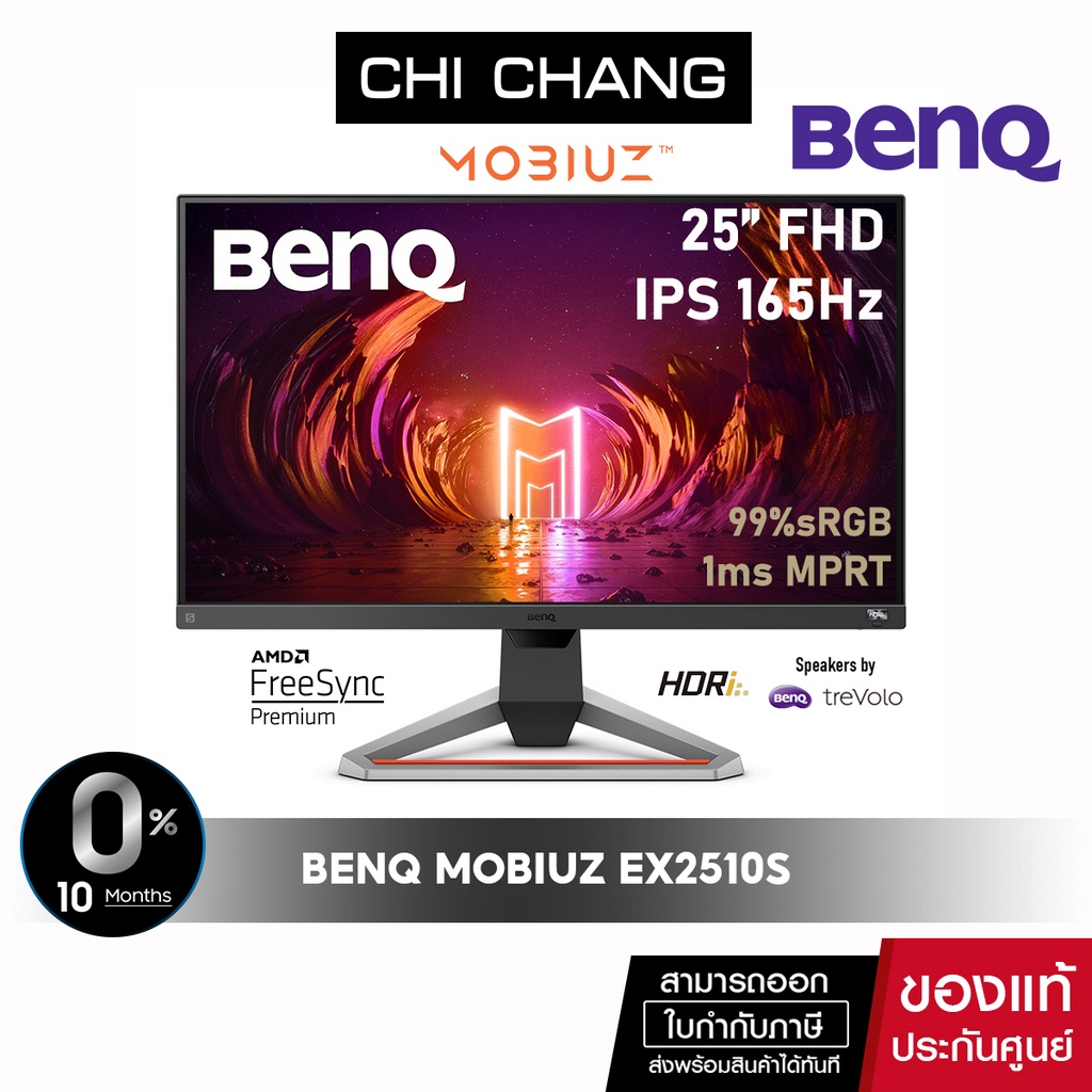 [999DISCOUNT ลดเพิ่ม 999.-] BenQ MOBIUZ EX2510S จอมอนิเตอร์ 25" 1080p ...