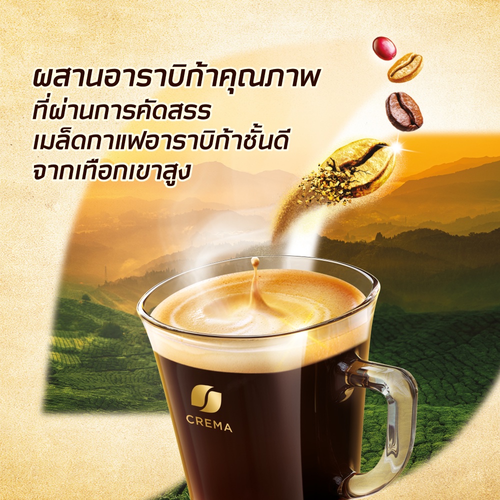 NESCAFÉ Gold Crema Intense เนสกาแฟ โกลด์ เครมมา อินเทนส์ แบบขวดแก้ว ...