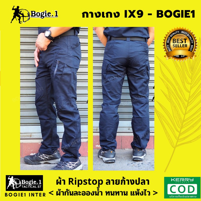 IX9 กางเกง Bogie1 กางเกงยุทธวิธี กางเกงขายาว กางเกงคาร์โก้ กันน้ำ Cargo Pants - bogie1inter ...