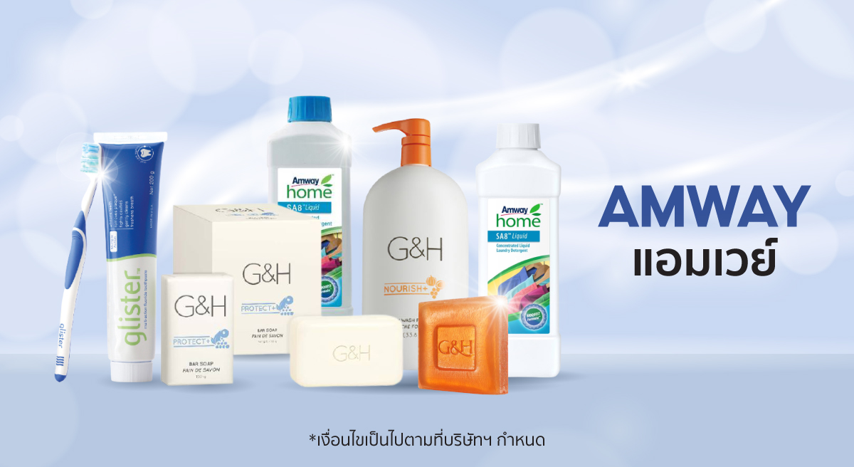 Amway รวมโปรโมชั่นสินค้าแอมเวย์ ลดราคาพิเศษที่ Shopee Thailand