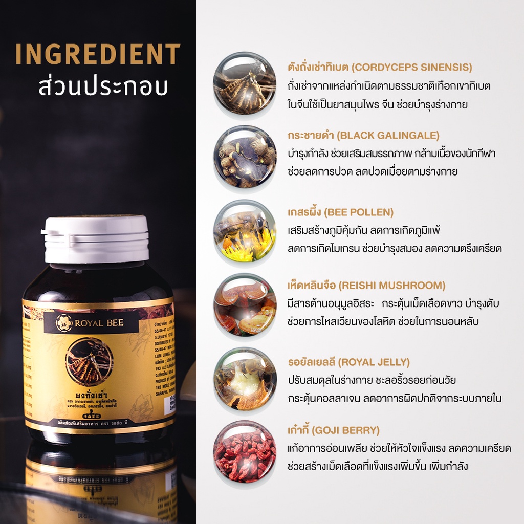 10.10 ซื้อเยอะถูกลง ใหม่ ถั่งเช่าทิเบตแท้ 100 ผสมสมุนไพร 5 ชนิด Royal ...