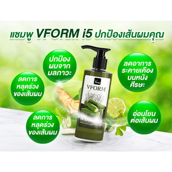 VForm Strengthening anti Hair-loss Serum ซื้อ 1 แถมฟรี 3 ขวด แชมพู VForm i5 Shampoo 3 ขวด สุ่ม ...
