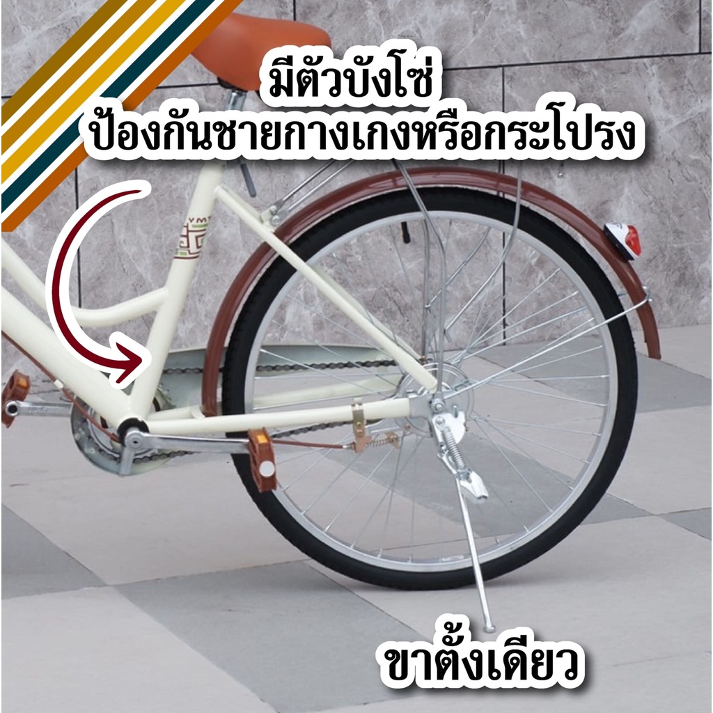 รับประกันสินค้า จักรยานสไตล์วินเทจ จักรยาน จักรยานจ่ายตลาด จักรยานวินเท