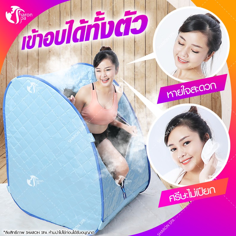 Sharon Spa ตู้อบสมุนไพร ตู้อบซาวน่า ตู้อบ รุ่นไม่มีโครง - spaherb ...