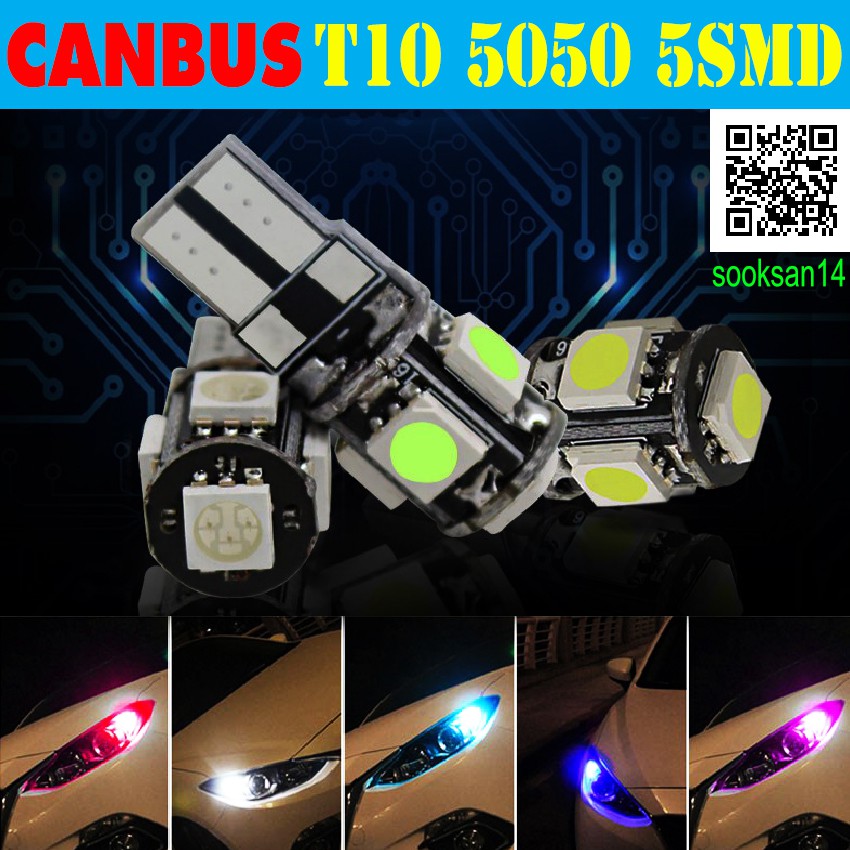 ไฟหรี่LED T10 5050 5W 5SMD มีหลายสีให้เลือก 2 หลอด | Shopee Thailand