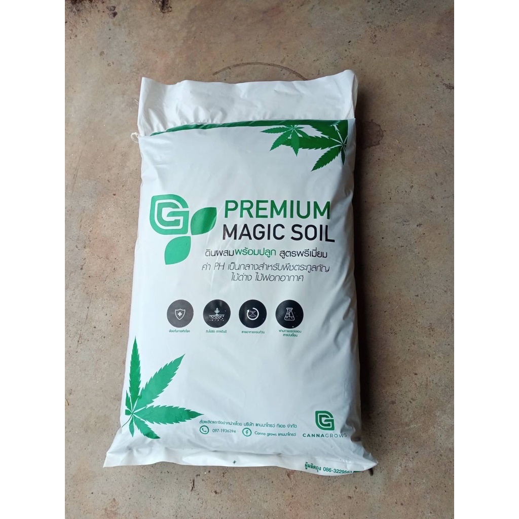 ดิน Supersoil 5 กิโล ครึ่ง 🍁 PREMIUM MAGIC SOIL 🍁 ดินพร้อมปลูก พรีเมี่ ...