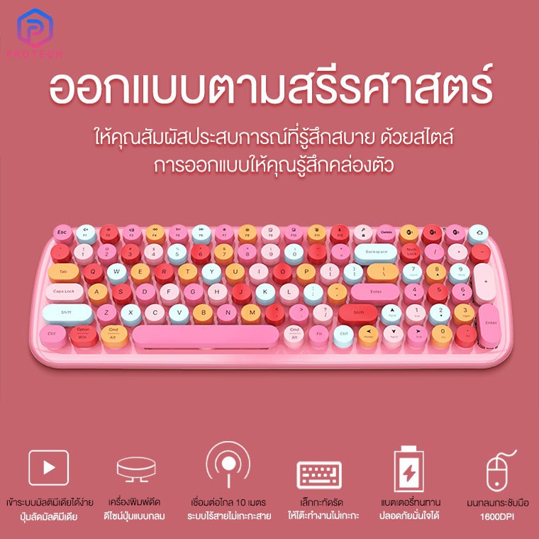keyboard mouse คีบอร์ดเกมมิ่ง ProTech ชุดคีย์บอร์ดและเม้าส์ไร้สายแบบ ...