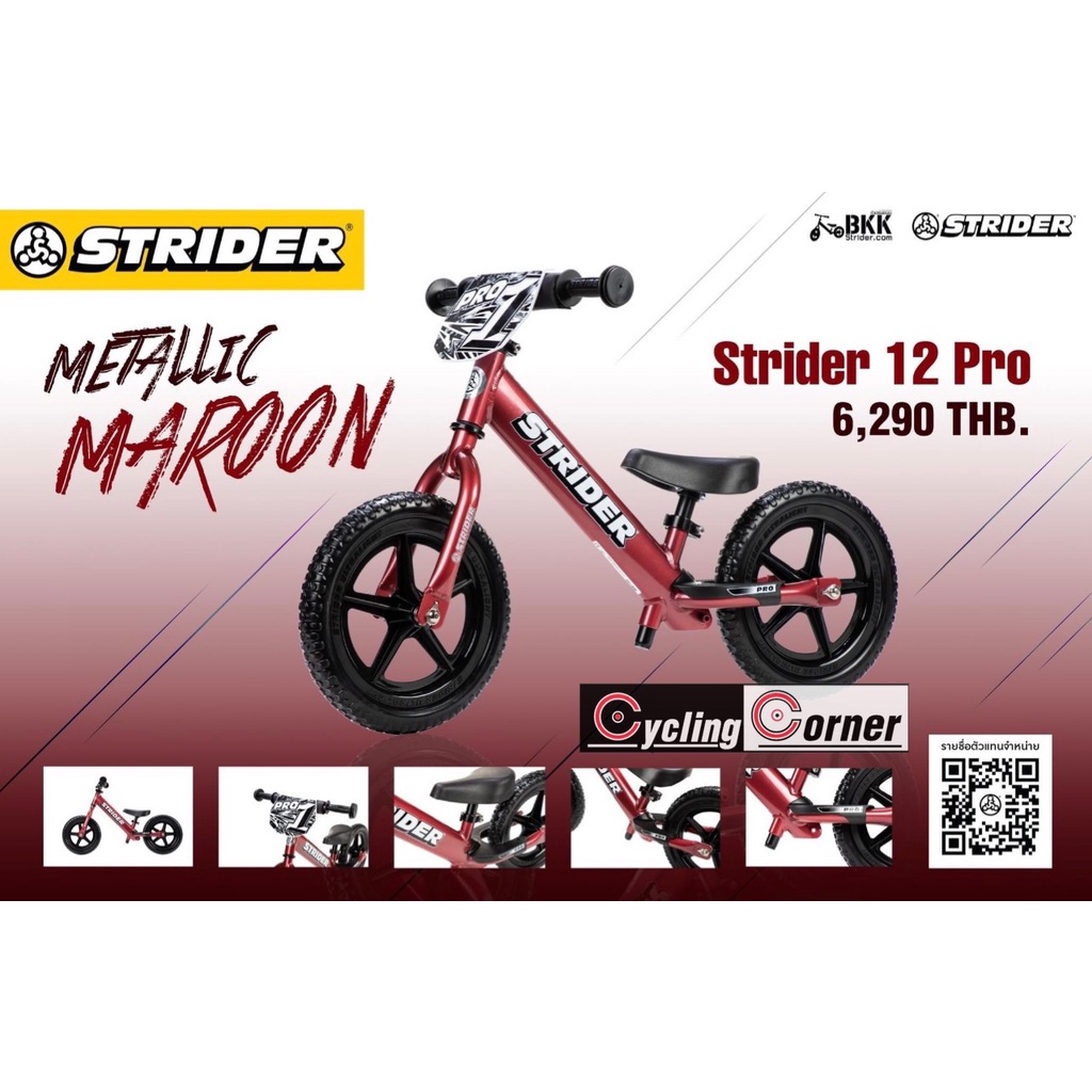 Strider 12″ Pro – Metallic Maroon ของแท้ 100% | Shopee Thailand