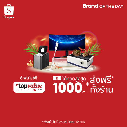 Brand of the Day | Topvalue