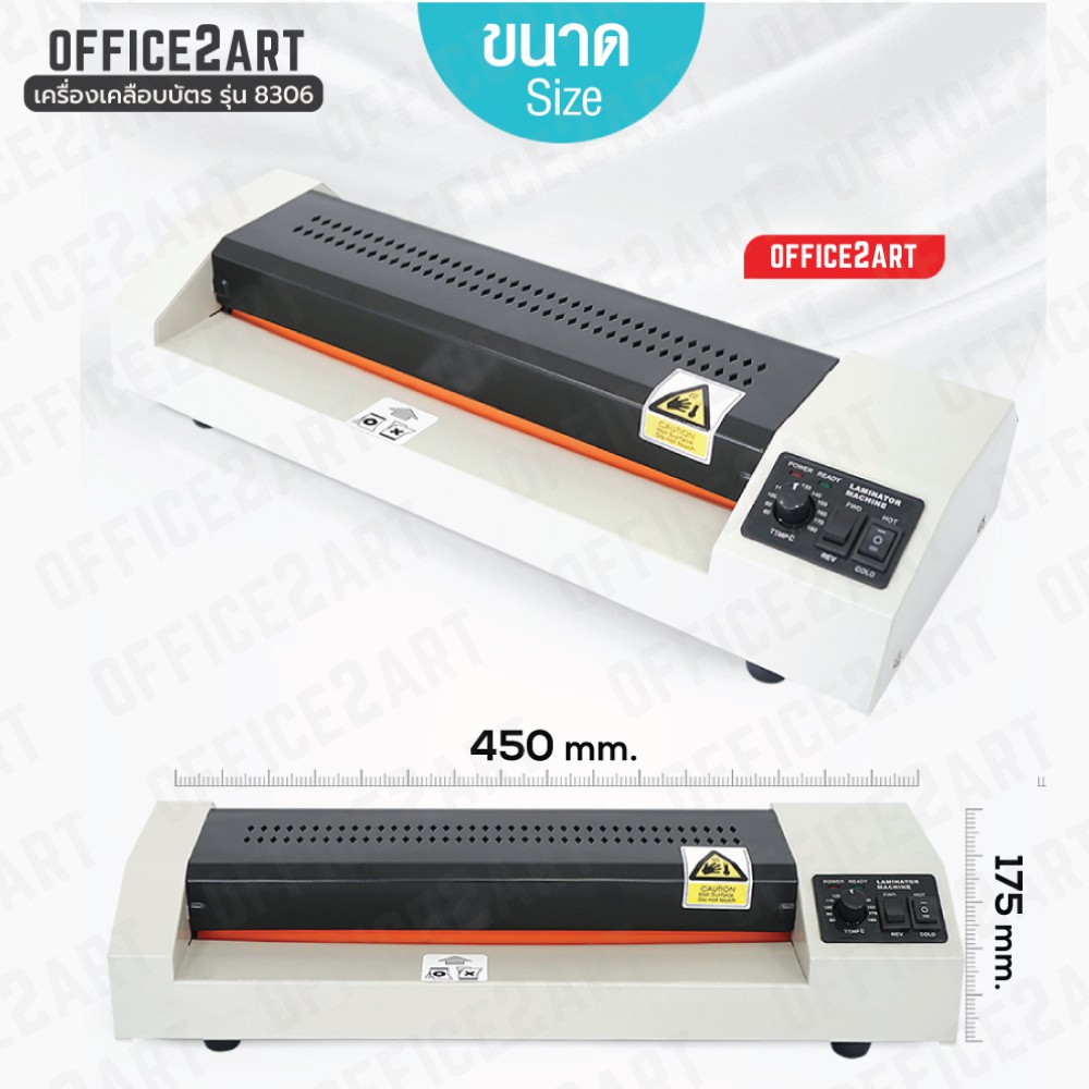 UPRIGHT เครื่องเคลือบบัตร เครื่องเคลือบเอกสาร ขนาด A3 รุ่น 8306 แถมฟรี! พลาสติกเคลือบ NAKI (A4 ...