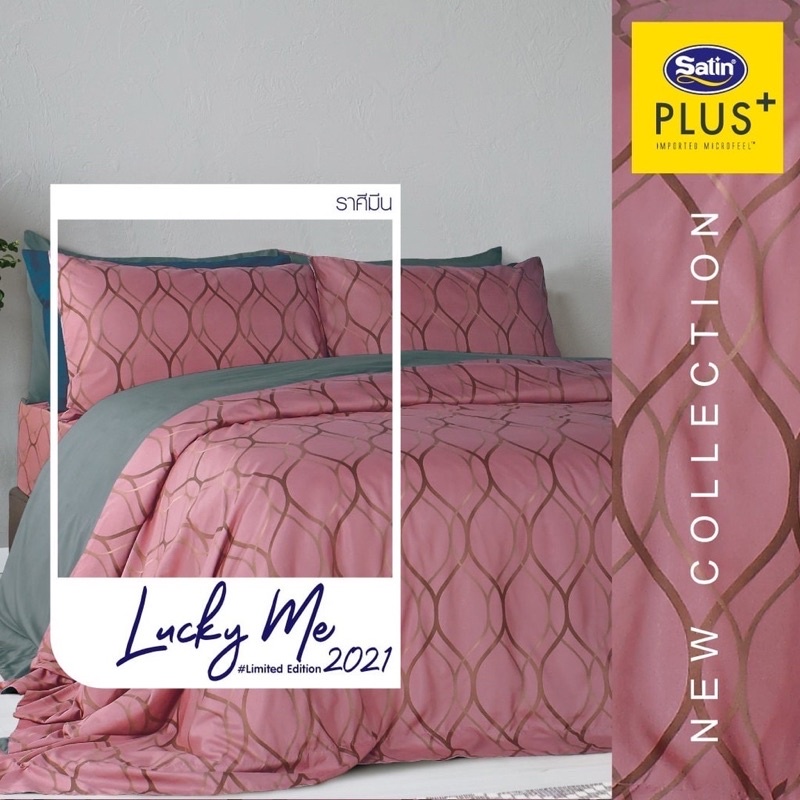 Lucky ME 2021 6ฟุต ถูกที่สุด พร้อมโปรโมชั่น พ.ค. 2025 | BigGoเช็คราคาง่ายๆ