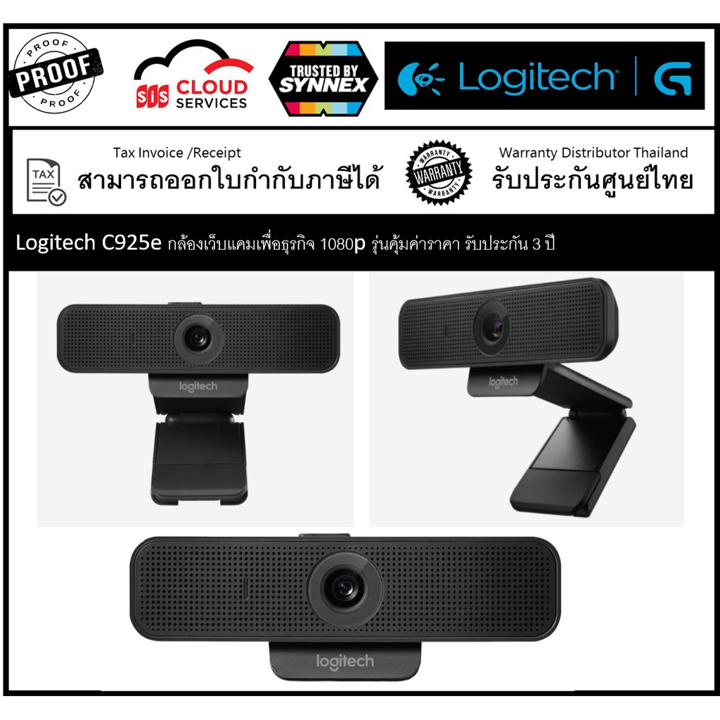 Logitech C925e à¸ à¸¥à¹‰à¸­à¸‡à¹€à¸§à¹‡à¸šà¹ à¸„à¸¡à¹€à¸žà¸·à¹ˆà¸­à¸˜à ...