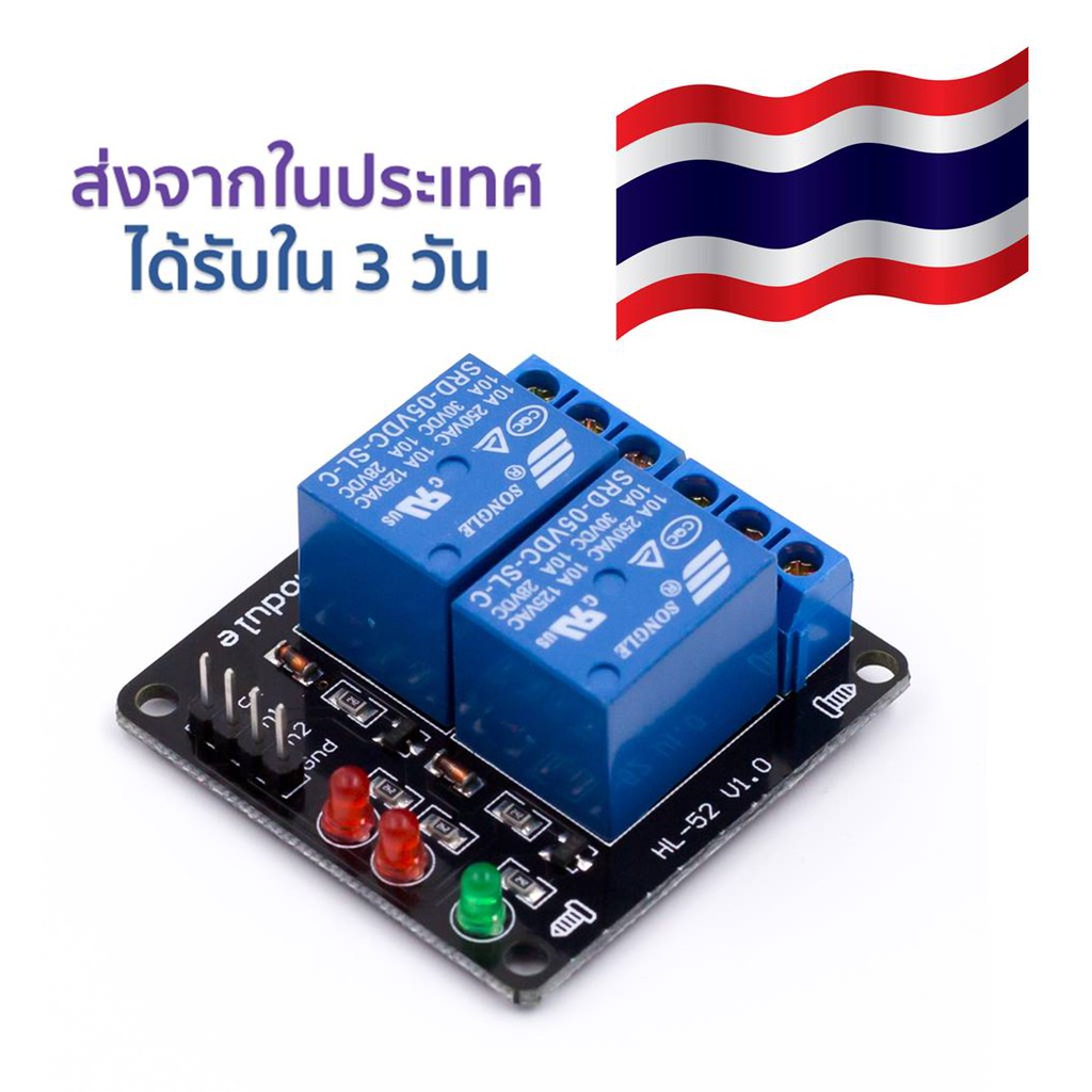 รีเลย์ 2 ช่อง พร้อม LED แสดงผล 2 Channel Relay Module สินค้าในประเทศ ...