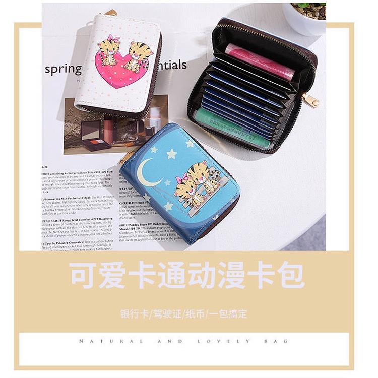 SENSES New Cute Cartoon Card Holder Large-Capacity Wallet Card Holder ...