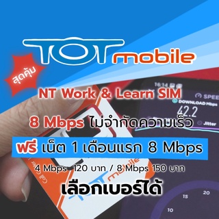nt wireless net ราคาพิเศษ | ซื้อออนไลน์ที่ Shopee ส่งฟรี*ทั่วไทย!